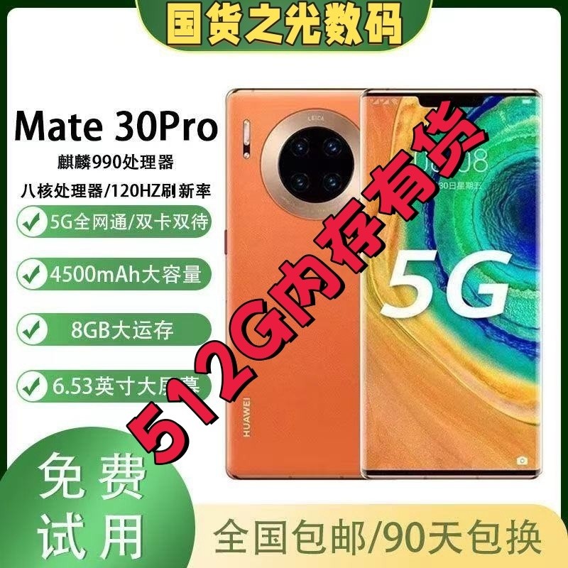[Quick] [ชาร์จความเร็วสูง] Huawei mate30pro 5G โทรศัพท์มือถือ512G หน่วยความจำขนาดใหญ่ Hongmeng ...