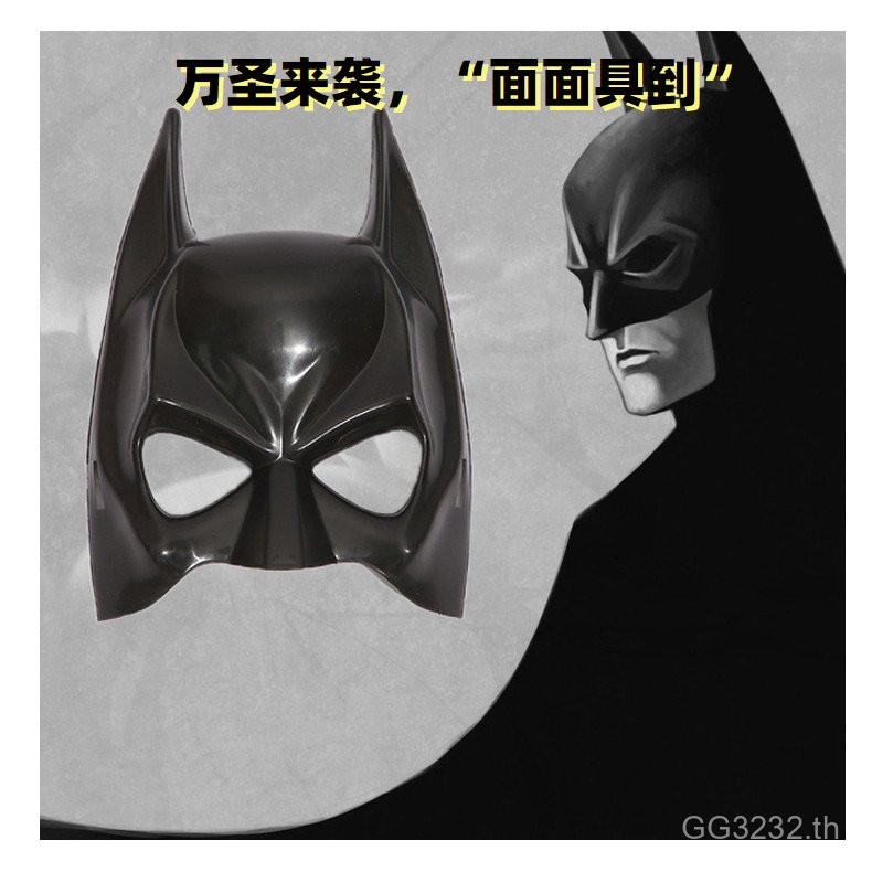 หน้ากากแบทแมนแบบครึ่งหน้าและเต็มหน้า RX7I หน้ากากพลาสติกสำหรับเด็กและ ...