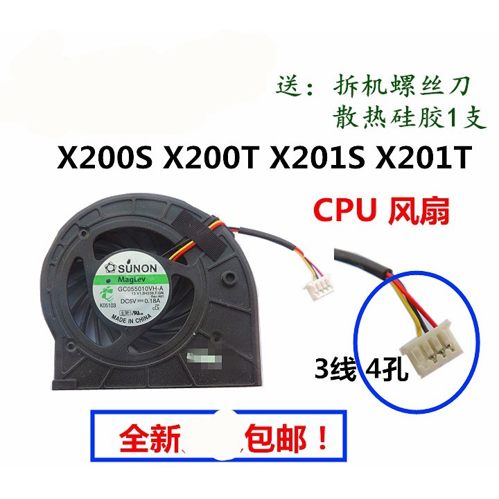 Lenovo THINKPAD X200S X200T X201T X201S พัดลม CPU โน้ตบุ๊คระบายความร้อน ...