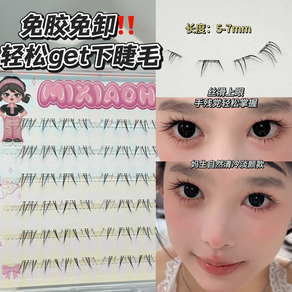 ขนตาล่างแบบมีกาวในตัวไม่มีกาว Need- Ultra Wispy 3D Feathery Look ...