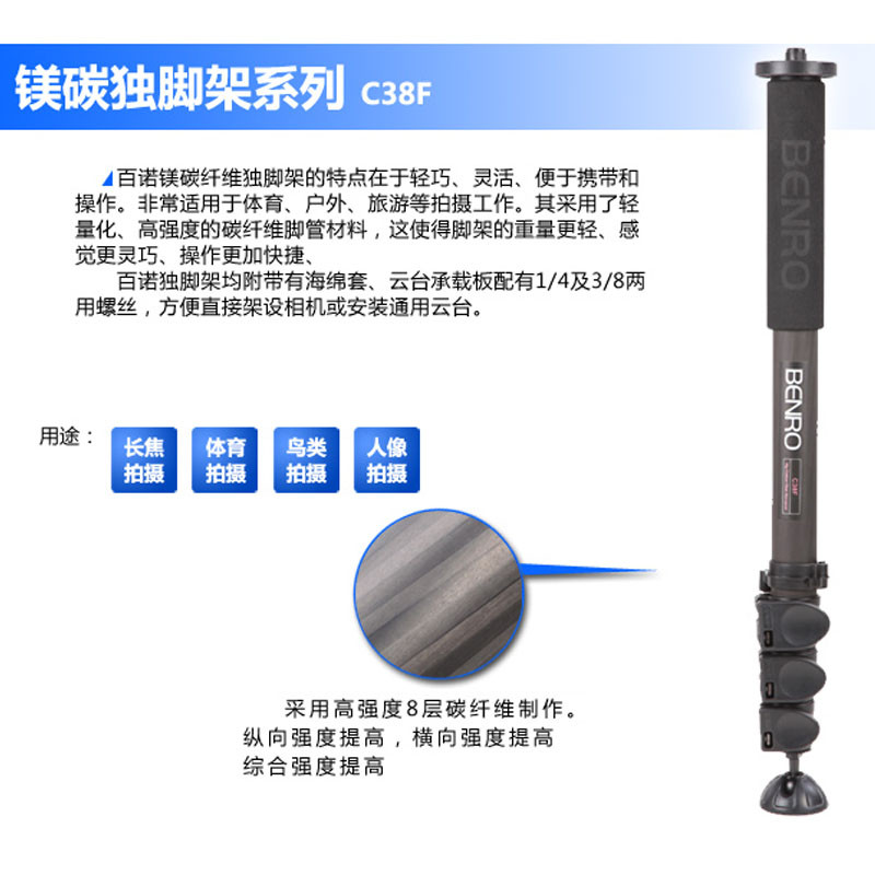 ขาตั้งกล้องโมโนพอดคาร์บอนไฟเบอร์ Benro C38F แบบพกพาสำหรับกล้อง DSLR ขา ...