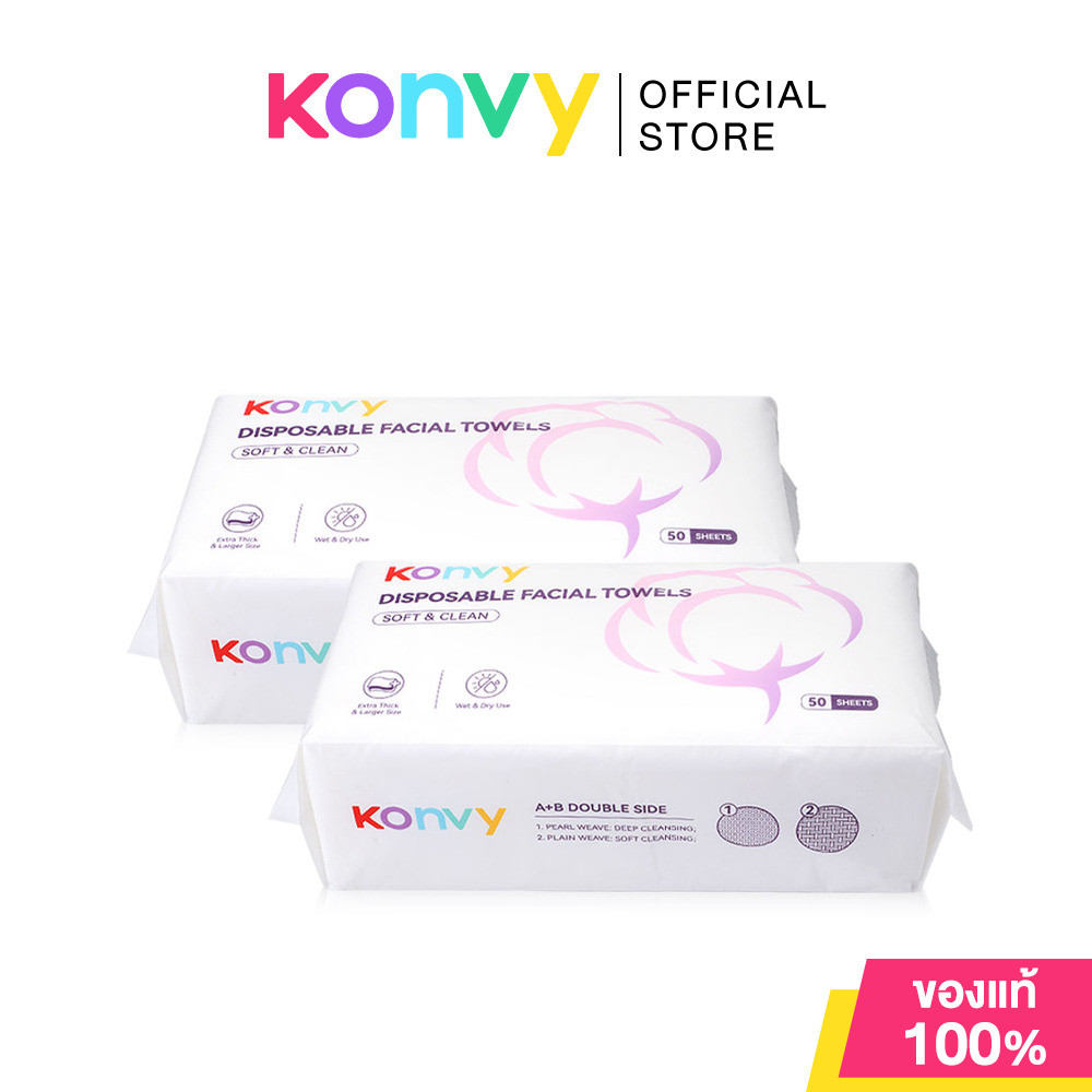 Konvy Facial Towel [50 Sheets x 2pcs] ผ้าเช็ดหน้าแบบใช้แล้วทิ้ง 50แผ่น 2แพ็ค. | Shopee Thailand