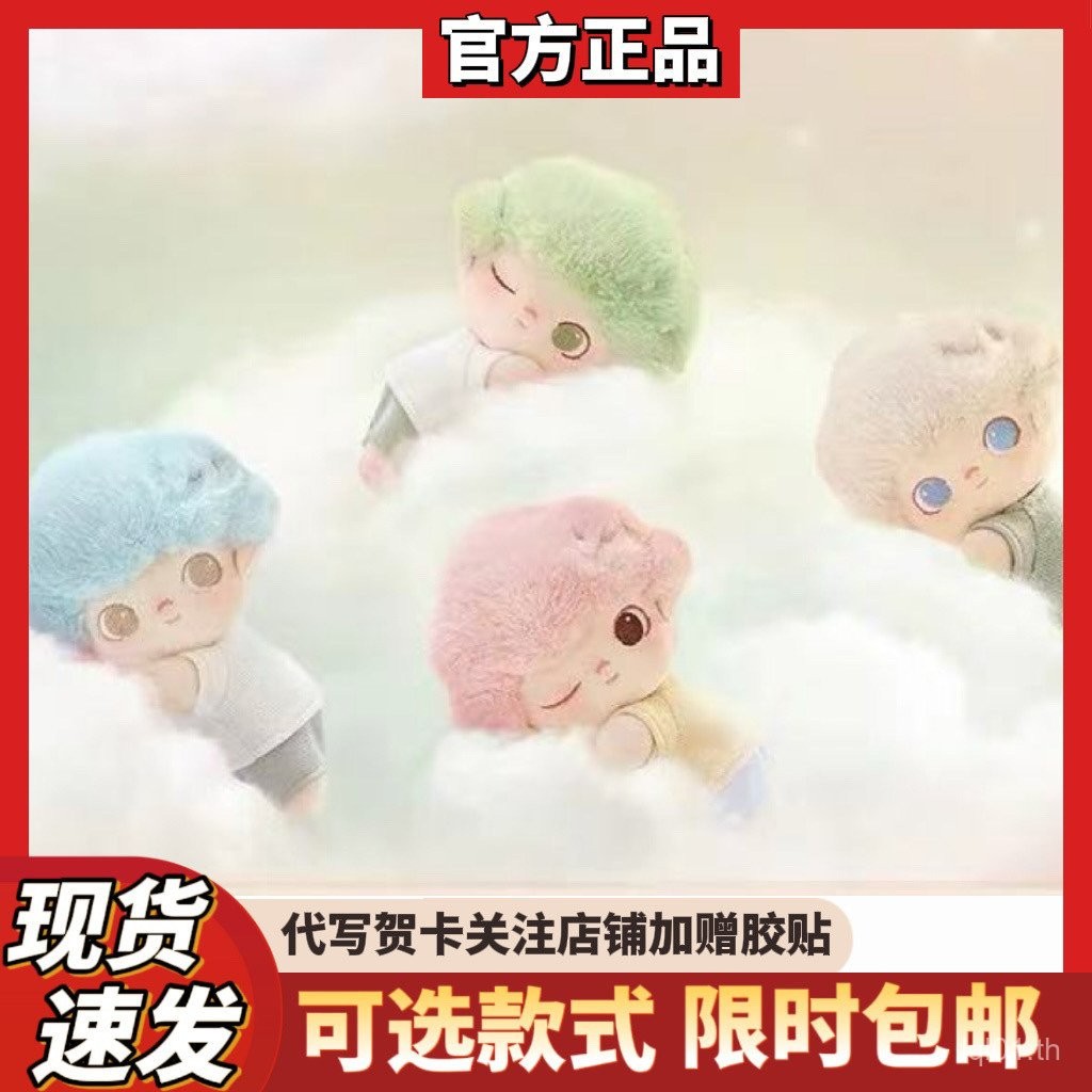 Popmart Bubble Mart Dimoo Cloud Accompanimate Series ของเล่นตุ๊กตาผ้า ...