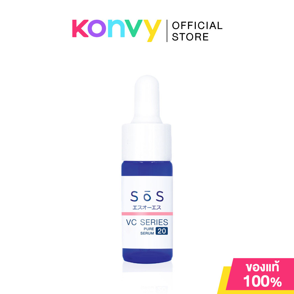 SOS VC SERIES 20 PURE SERUM 10ml. | Shopee Thailand