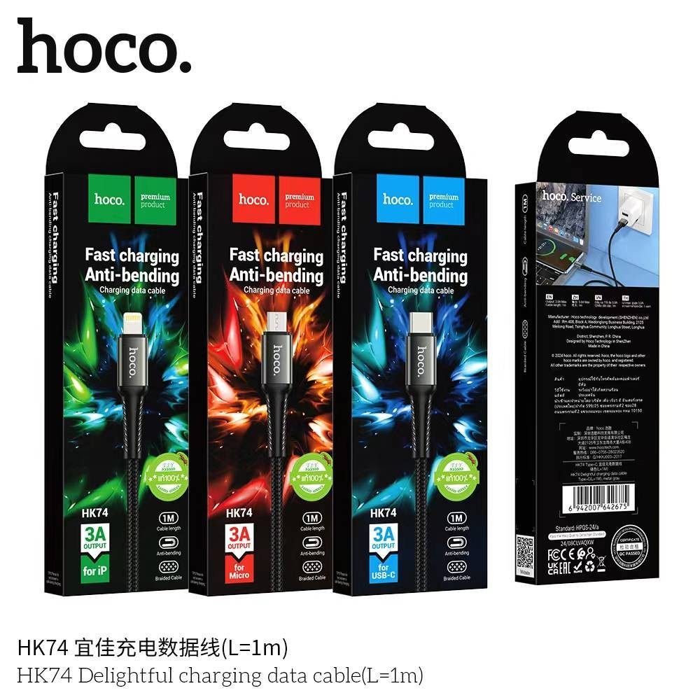 Hoco HK74 สายชาร์จ สำหรับ iOS / Type-C / Micro จ่ายไฟสูงสุด 3A สายไน ...