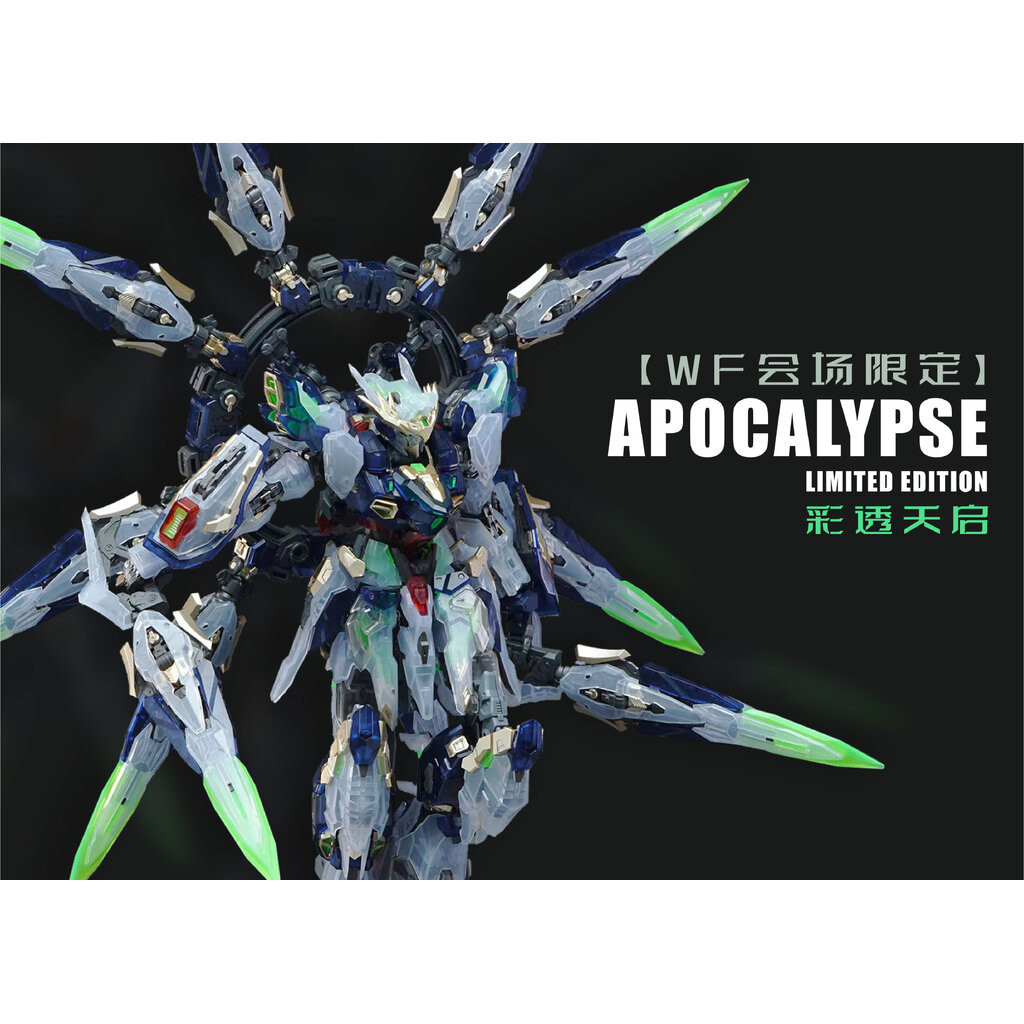 สต็อคในไทยพร้อมส่ง [VIENTIANE FUSION] MG 1/100 Apocalpyse WF2024 LIMITED EDTION (CLEAR COLOR ...