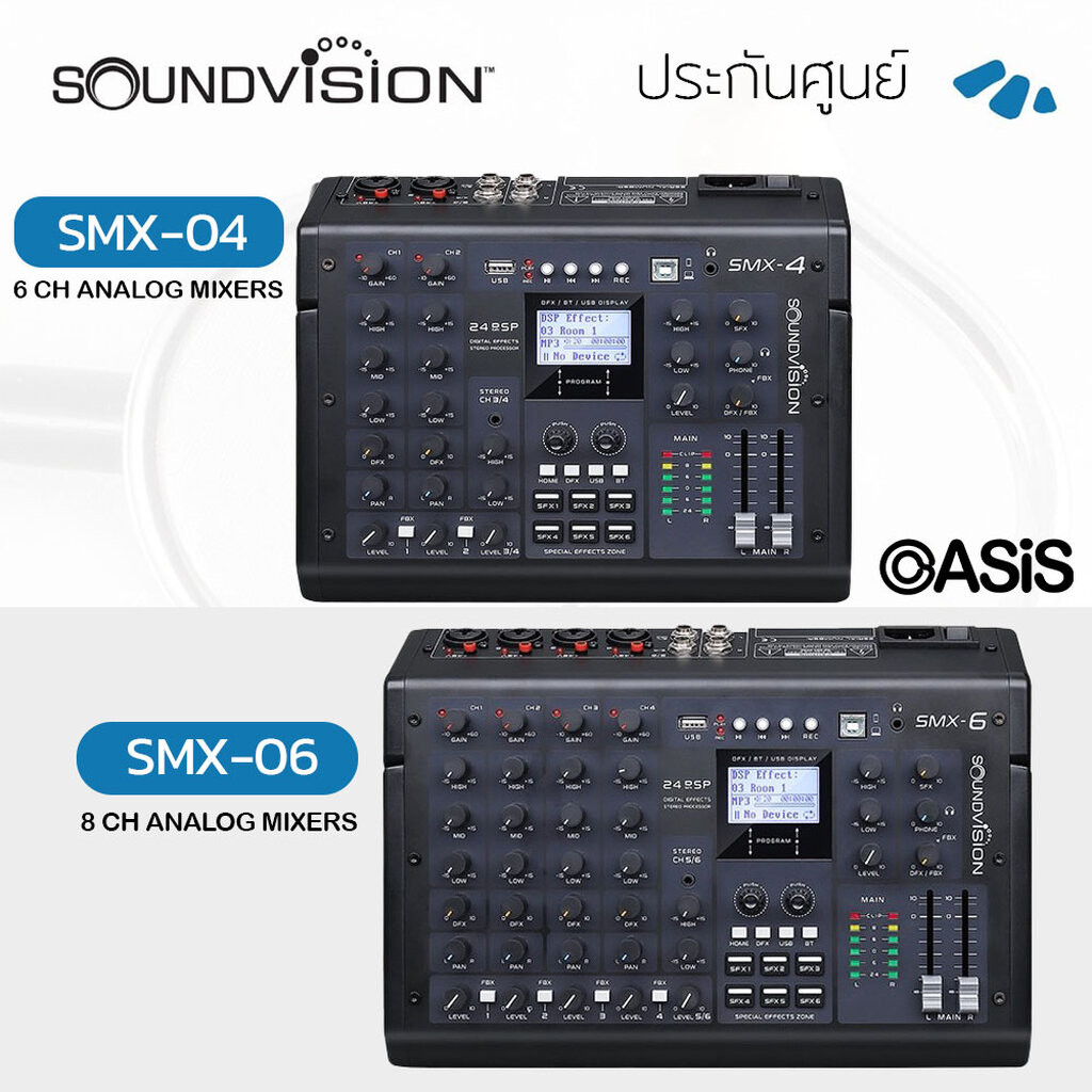 (ส่งฟรี) SOUNDVISION SMX-4 MIXER 6CH Soundvision SMX-6 MIXER 8CH ...