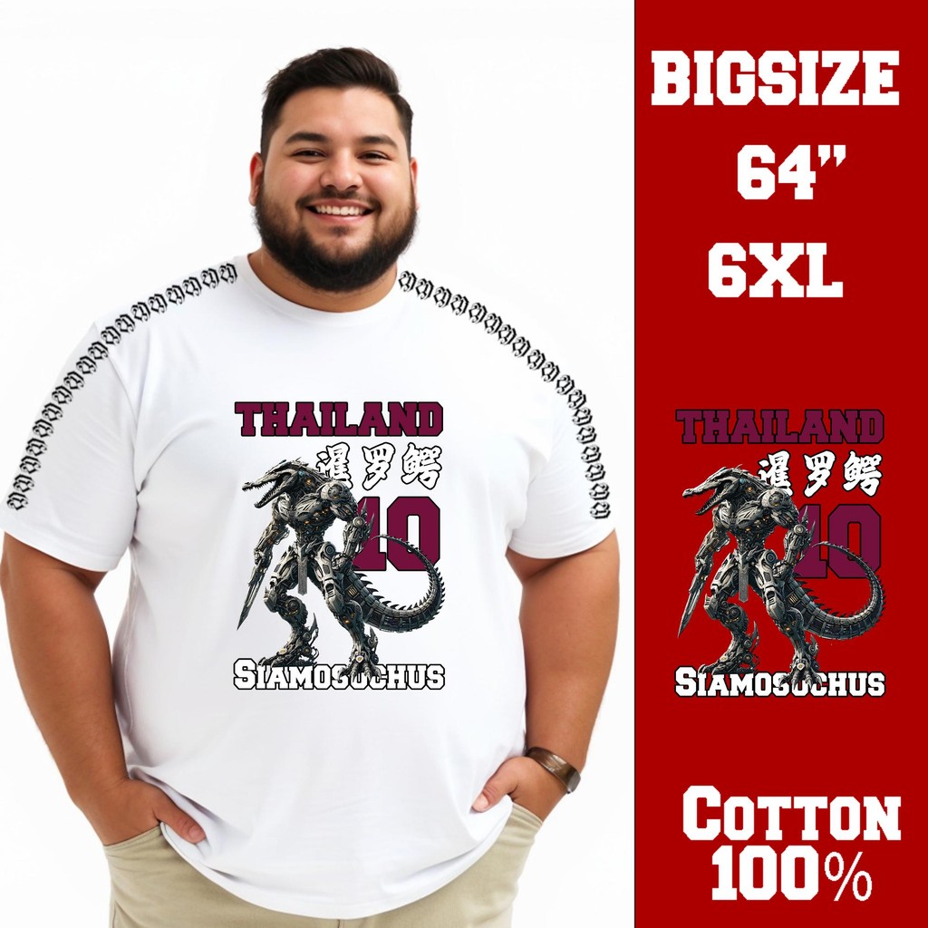 เสื้อยืดคนอ้วนใหญ่สุด พิมพ์ชาละวันChalawan Crocodile Thailand TH10 แถบแขน Bigsize 64 นิ้ว 6XL ...