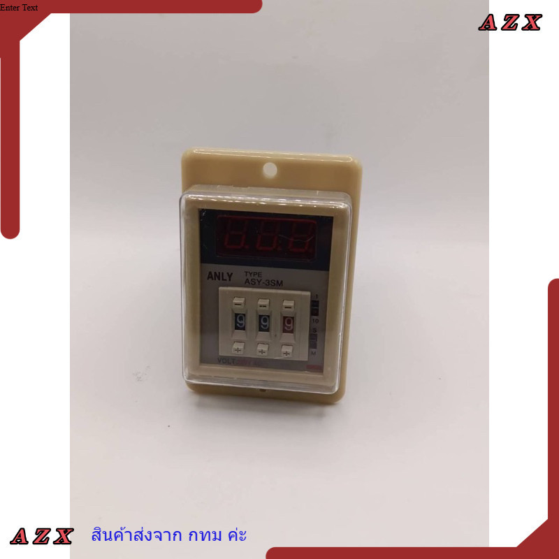 ใน กทม TIMER ทามเมอร์ รุ่น ASY-3SM ตั้งเวลาตั้งแต่ 0.1S ถึง 999M 220VAC (ยี่ห้อ ANLY) คุณภาพดี ...