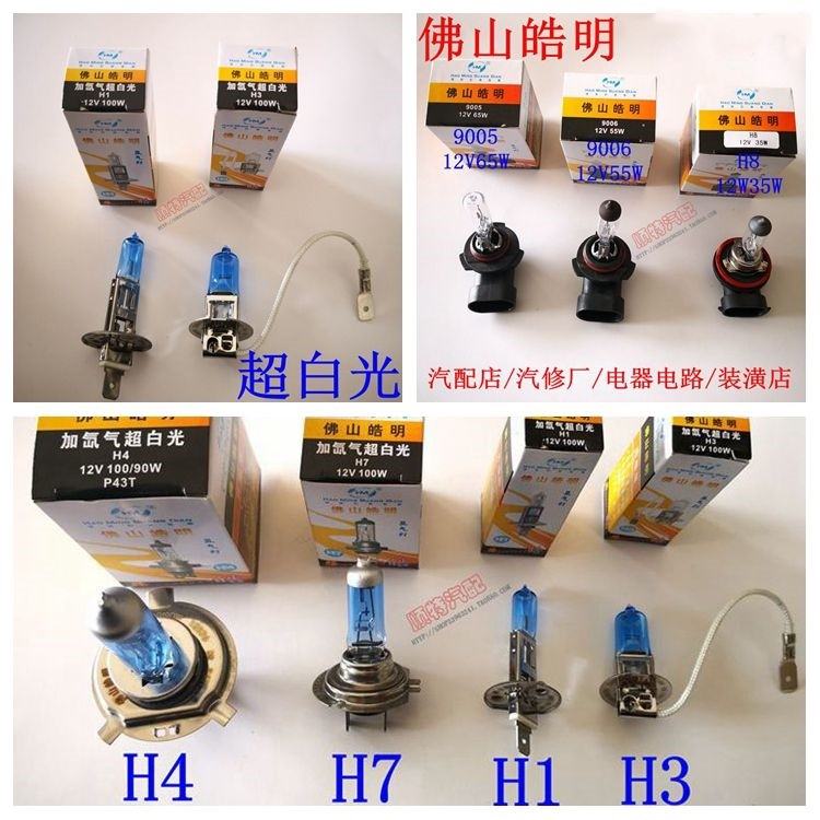 หลอดไฟรถยนต์ ไฟสูง ไฟต่ำ ไฟหน้า ไฟตัดหมอก H4 H7 H1 H3 H11 9005 สีขาวซุปเปอร์ ฮาโลเจน | Shopee ...