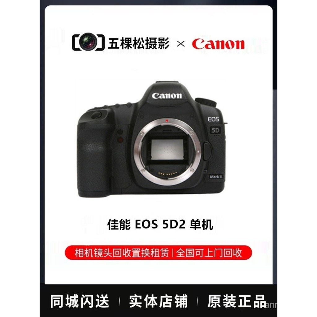 กล้องดิจิตอล SLR ฟูลเฟรม Canon EOS 5D Mark II/5D2 มือสอง ไม่มีใครเทียบได้ | Shopee Thailand