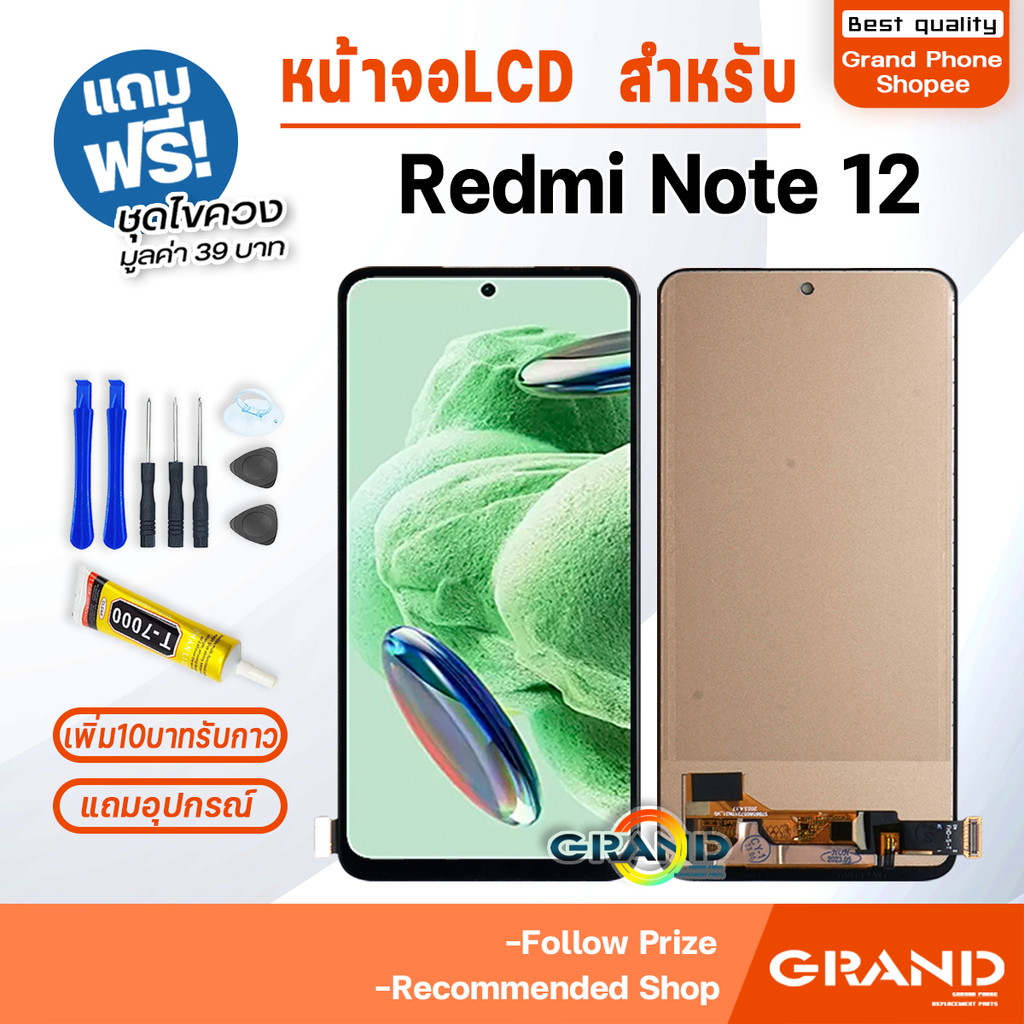 หน้าจอ xiaomi Redmi Note 12 5G LCD Display Screen touch จอ+ทัช พร้อม ...
