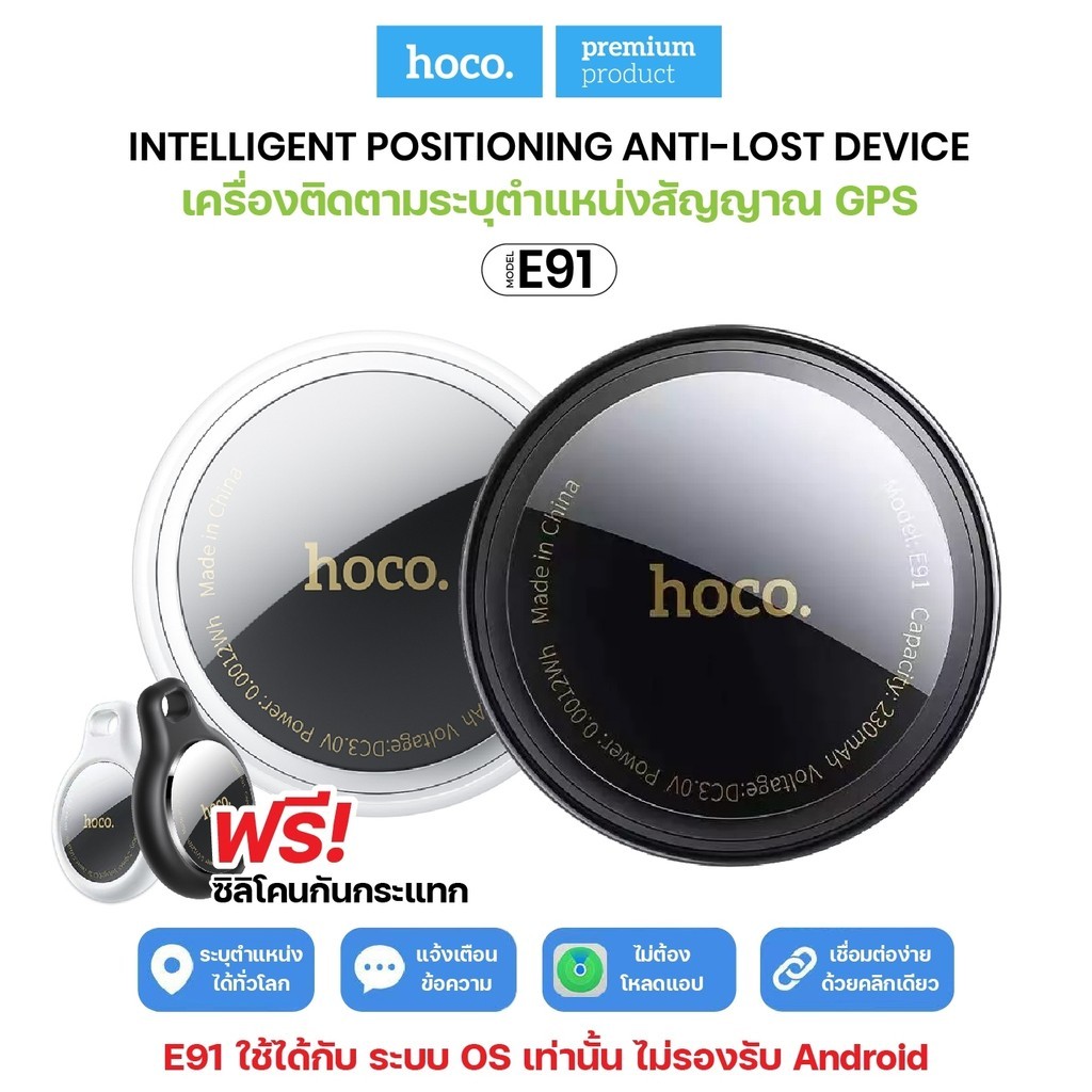 Hoco E91 ค้นหาตำแหน่งสิ่งของ อุปกรณ์ติดตาม GPS รองรับ i0s Find My ไม่ ...