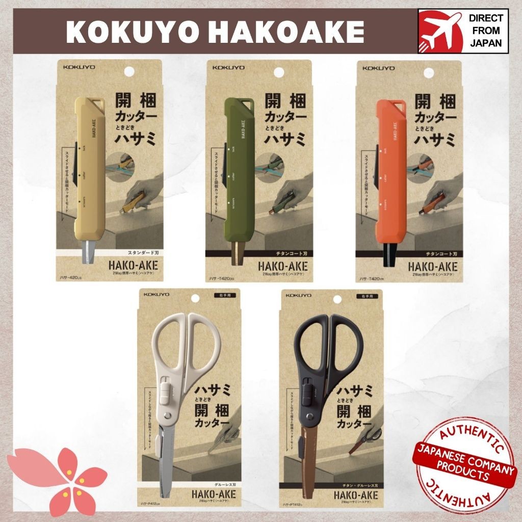KOKUYO HAKO-AKE กรรไกร2ทางและที่ตัดกล่องส่งตรงจากญี่ปุ่น | Shopee Thailand