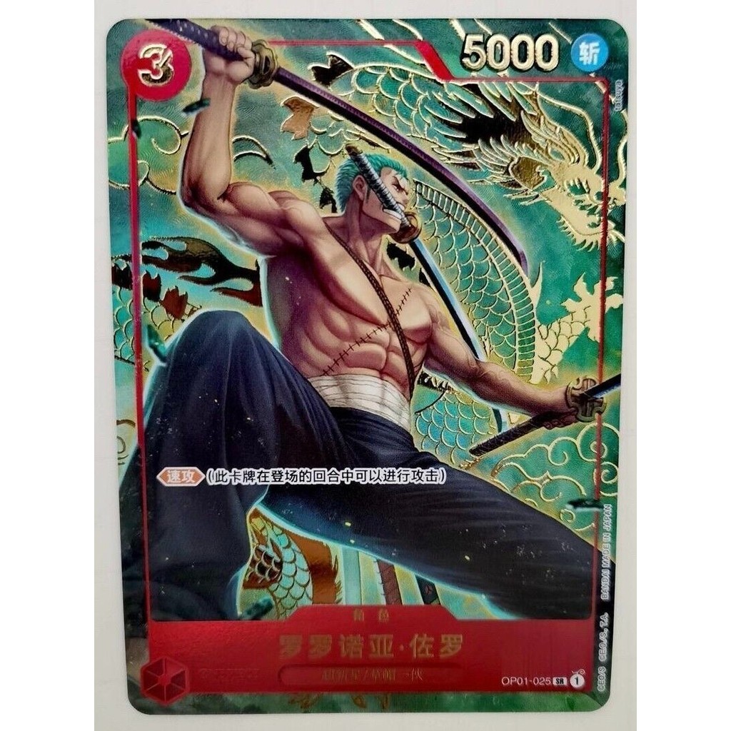 การ์ดเกม One Piece TCG จีน Zoro OP01-025 SR พิเศษครบรอบ 1 ปี Alt | Shopee Thailand