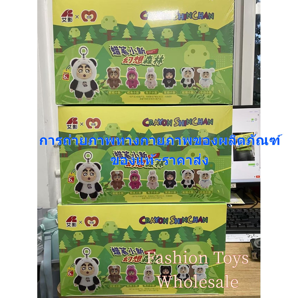 【พร้อมส่ง】shin chan/โมเดลชินจัง/สินค้าใหม่ Crayon Shin-Chan Fantasy ...