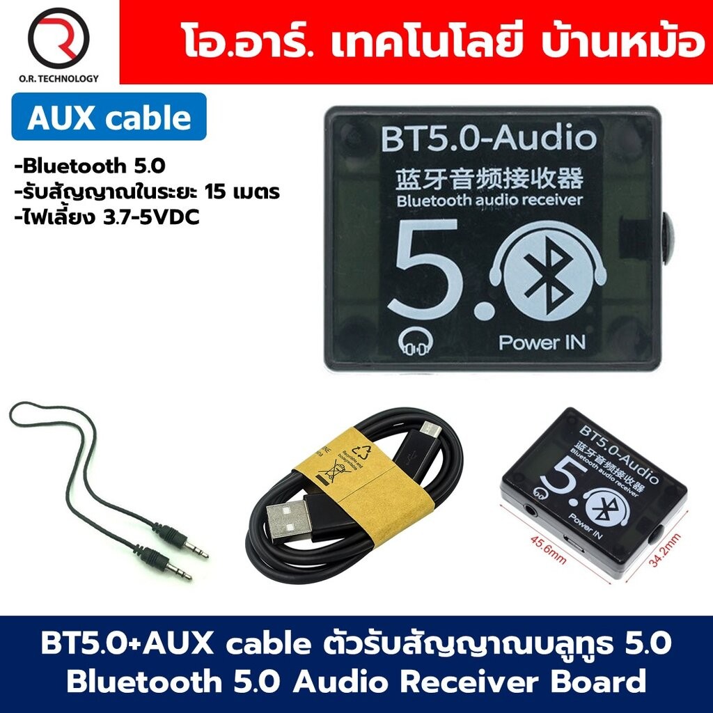 BT5.0+สาย AUX/RCA cable ตัวรับสัญญาณบลูทูธ 5.0 Bluetooth 5.0 Audio Receiver Board บอร์ดรับสัญญาณ ...