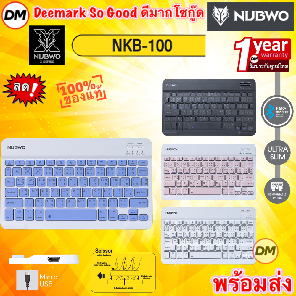 🚀ส่งเร็ว🚀 NUBWO NKB-100 PROMISE BLUETOOTH KEYBOARD SLIM คีย์บอร์ด ...