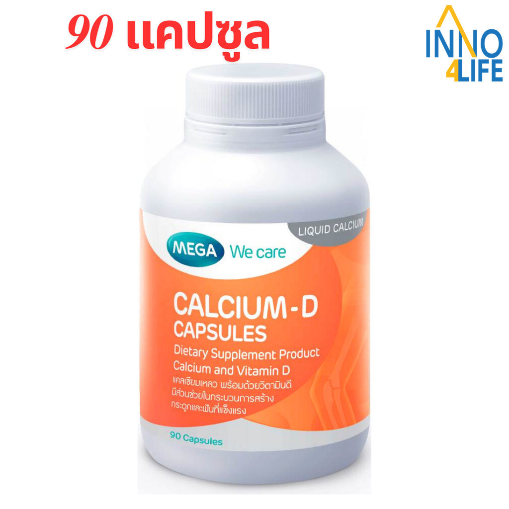 MEGA We care เมก้าวีแคร์ Calcium-D แคลเซียม-ดี 90 แคปซูล [inno] | Shopee Thailand