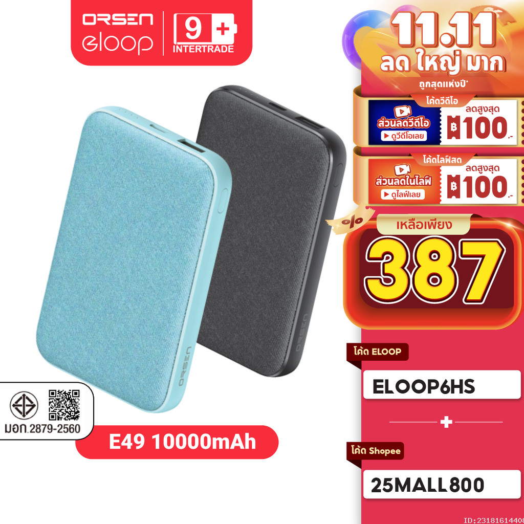 [387บ. ราคาพิเศษ] Orsen by Eloop E49 แบตสำรอง 10000mAh QC 3.0 | PD 20W Power Bank ชาร์จเร็ว Fast ...