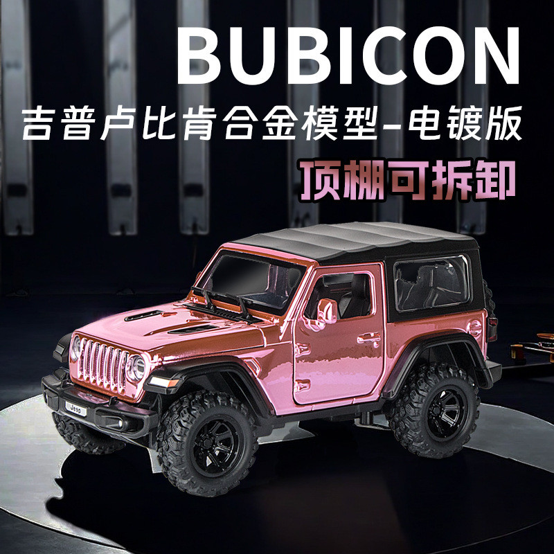 [GT-M] รุ่น 1: 32 รุ่นElectroplating Wrangler Jeep Ruby Ken Alloy Car ...
