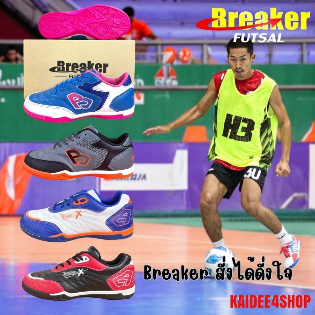 BREAKER Futsal รองเท้าฟุตซอล รองเท้าผ้าใบ ฟุตซอล BK1124 BK1124 | Shopee ...