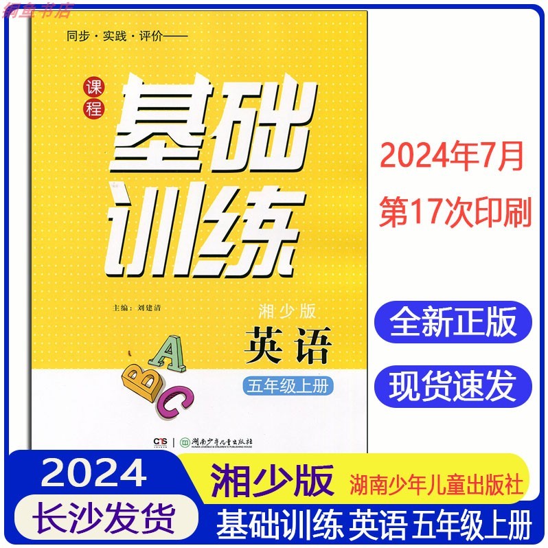 2024 หนังสือฝึกภาษาอังกฤษขั้นพื้นฐานแท้ฉบับ Xiang Shao สำหรับชั้นประถม ...