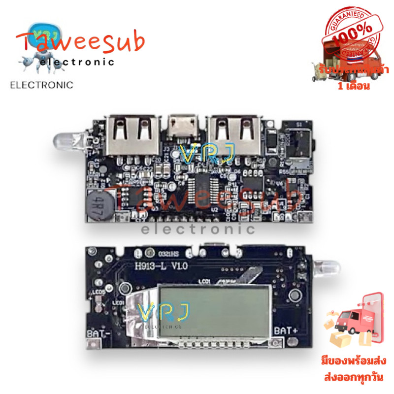 Broad H913-L V1.0 แผงวงจรป้องกันที่ชาร์จแผงโซลาเซลล์ USB คู่ LED 5V 2 ...