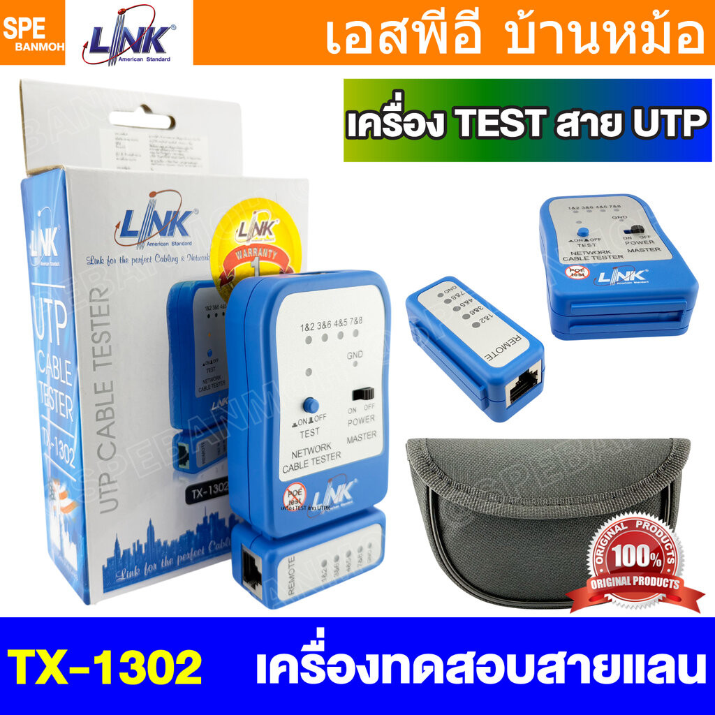 [ 1 ชิ้น ] TX-1302 เครื่องทดสอบสายแลนด์ US-8010 LINK Cable Tester ...