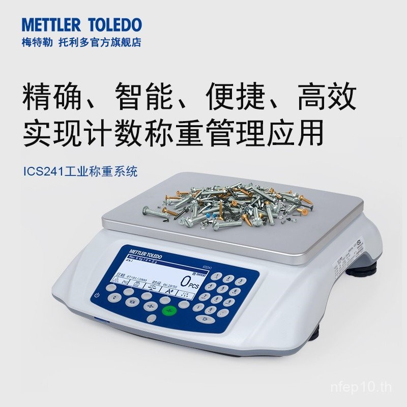 ตาชั่งนับอิเล็กทรอนิกส์ Mettler Toledo ICS241 | Shopee Thailand