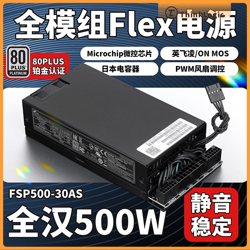 Quanhan FSP 500W Platinum Flex Power Supply 1U Full Module ITX/NAS แช ...