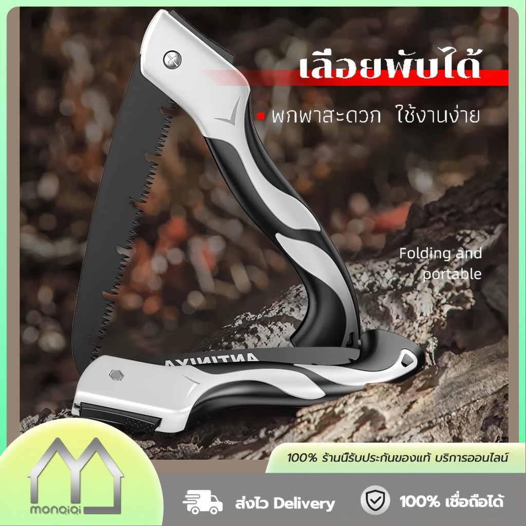 Monqiqi เลื่อยพับได้ เลื่อยมือ พกพา 63CM เหล็กSK5 เลื่อยตัดกิ่งไม้ เลื่อยตัดไม้ เลื่อยพกพา ...