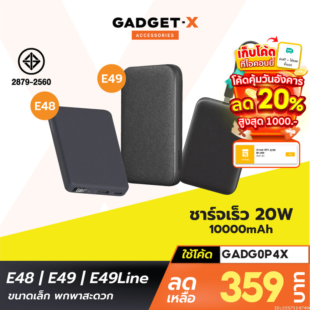 [359บ. ราคาพิเศษ] Orsen by Eloop E48 E49 E49 Line แบตสำรอง มีสายในตัว ...