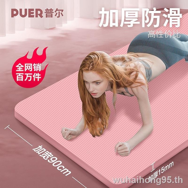 BNM3_เสื่อโยคะหนา 10/15/20 มม. หนาพิเศษเสื่อโยคะกันลื่น ☂เสื่อ ...