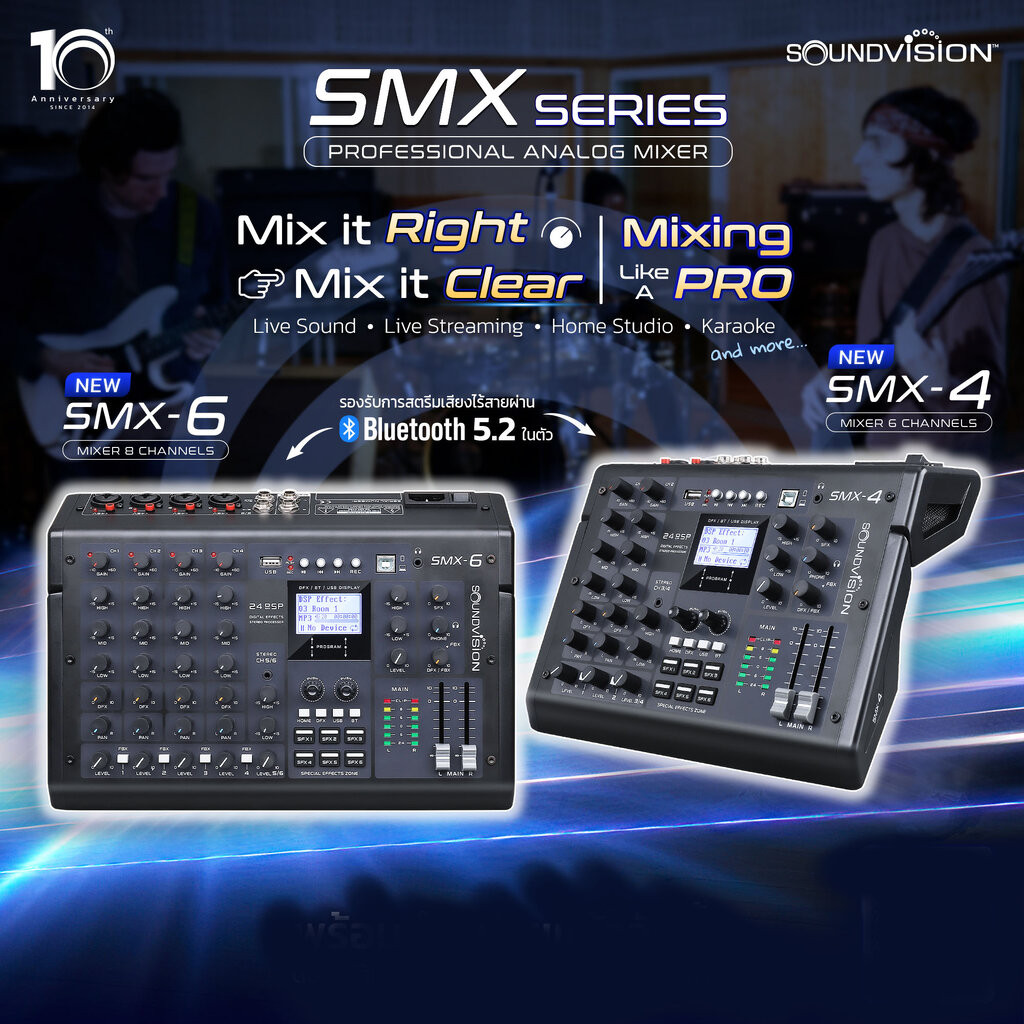 (ฟรีส่ง/ประกันศูนย์) SOUNDVISION SMX-4 MIXER 6CH เครื่องขยายเสียง มิกเซอร์อนาล็อก Soundvision ...