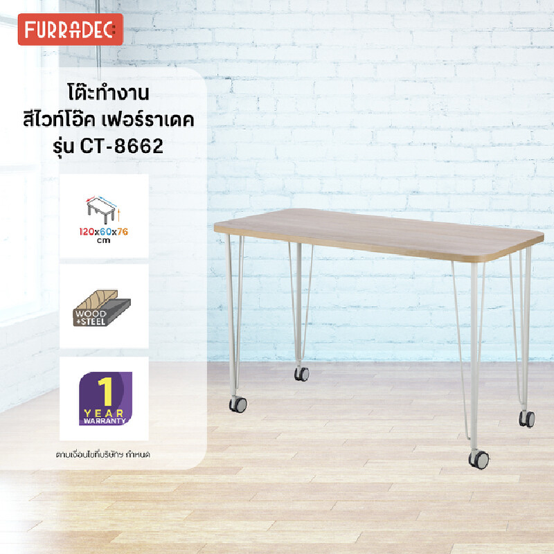 FURRADEC โต๊ะทำงาน รุ่น CT-8662 สีไวท์ โอ๊ค | Shopee Thailand