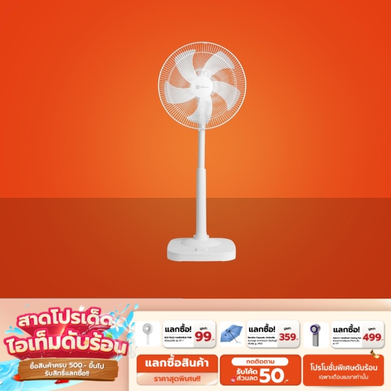 SCE Plus Smart Slide Fan พัดลมตั้งพื้น ขนาด 16 นิ้ว รุ่น RF3 - รับ ...