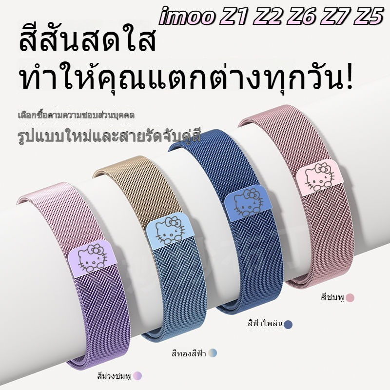 [คลังสินค้าพร้อม] Kt Cat Milanese Magnetic Strap imoo Phone สายนาฬิกาสําหรับเด็ก imoo Z1 Z2 Z6 ...