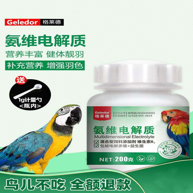 Bird Electrolyzed Multivitamin Parrot Electrolyte Powder Water วิตามิน ...