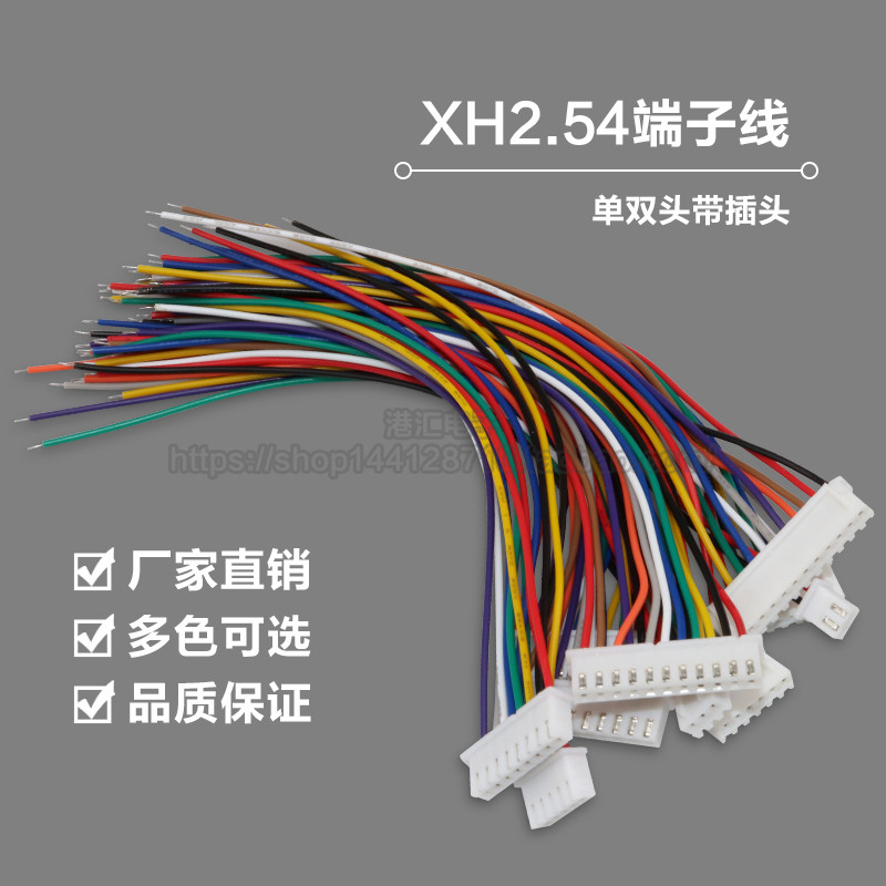 สายไฟอิเล็กทรอนิกส์ XH2.54 สายเชื่อมต่อสีสันสดใส หัวคู่ 1007 26AWG สายเทอร์มินอล หัวเดียว ชุบ ...