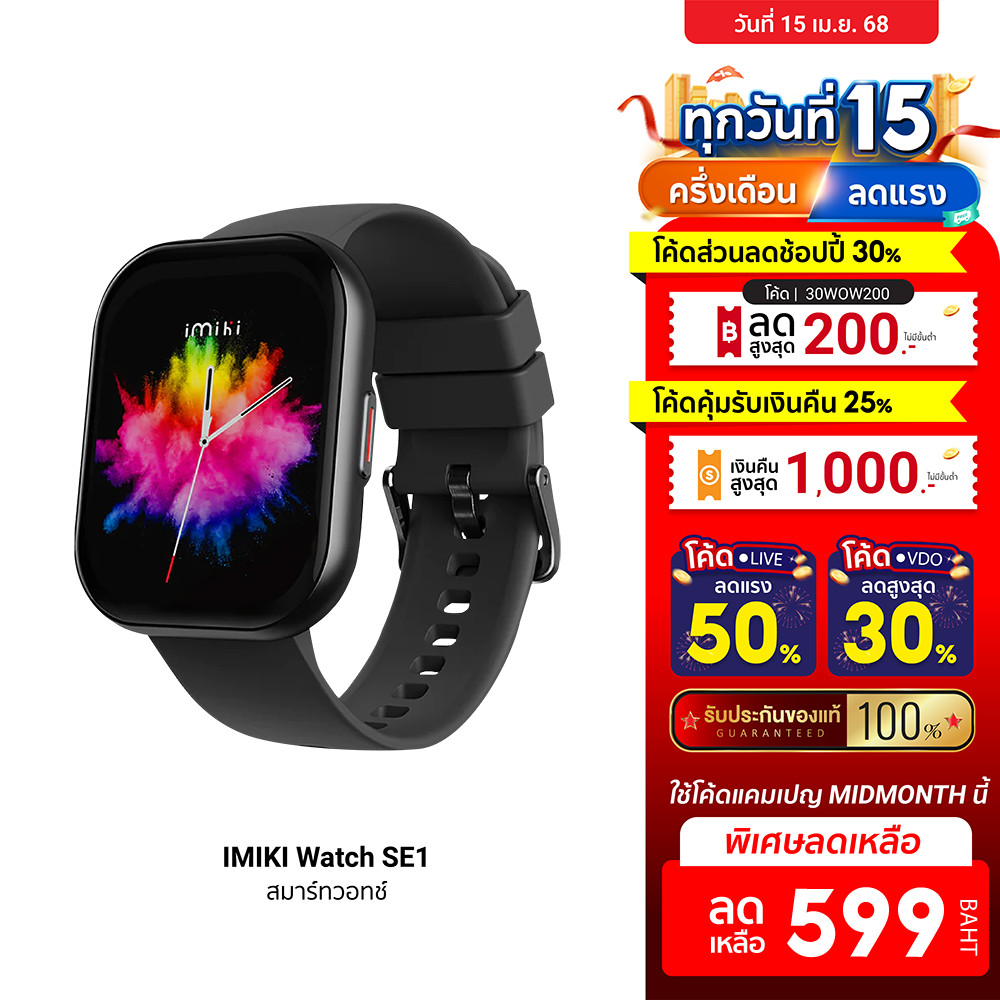[599 โค้ด 30WOW200] IMIKI Watch SE1 สมาร์ทวอทช์ โทรออกได้ หน้าจอใหญ่ 2.02 นิ้ว 100 โหมดกีฬา กัน ...