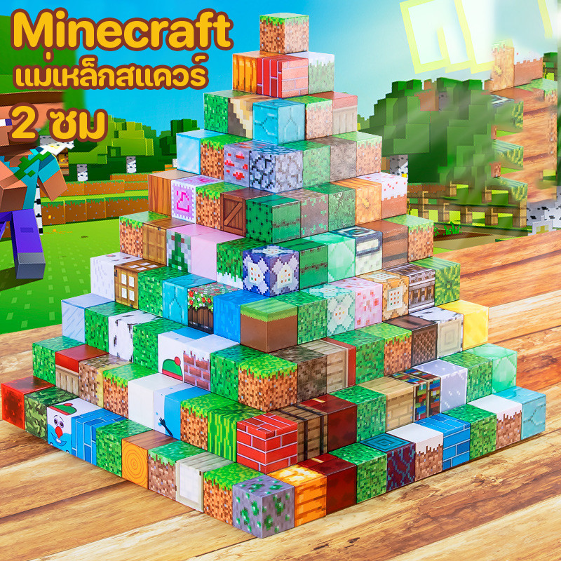 Minecraft แม่เหล็กสแควร์ 50pcs บล็อกตัวต่อแม่เหล็ก DIYแม่เหล็กอาคาร ของ ...