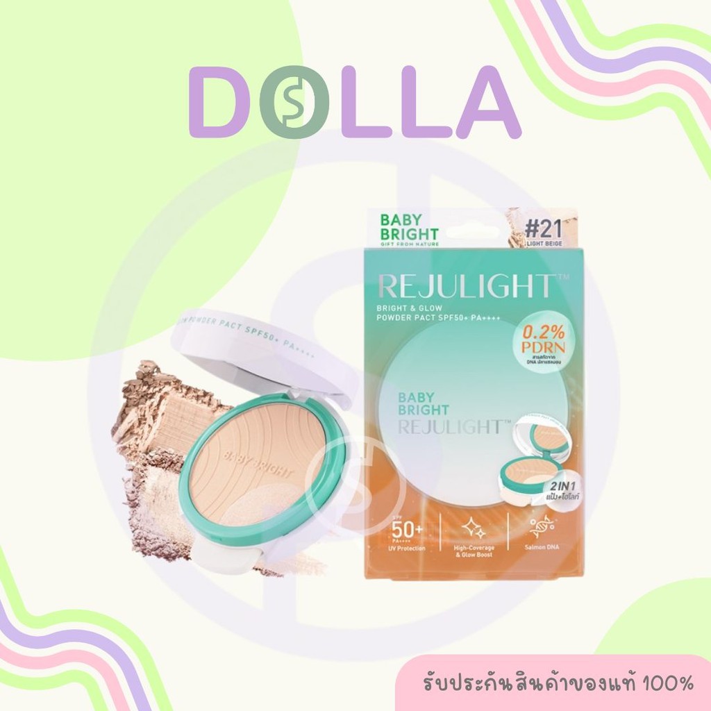 Baby Bright Rejulight Bright And Glow Powder Pact 11g เบบี้ไบร์ท รีจู ...
