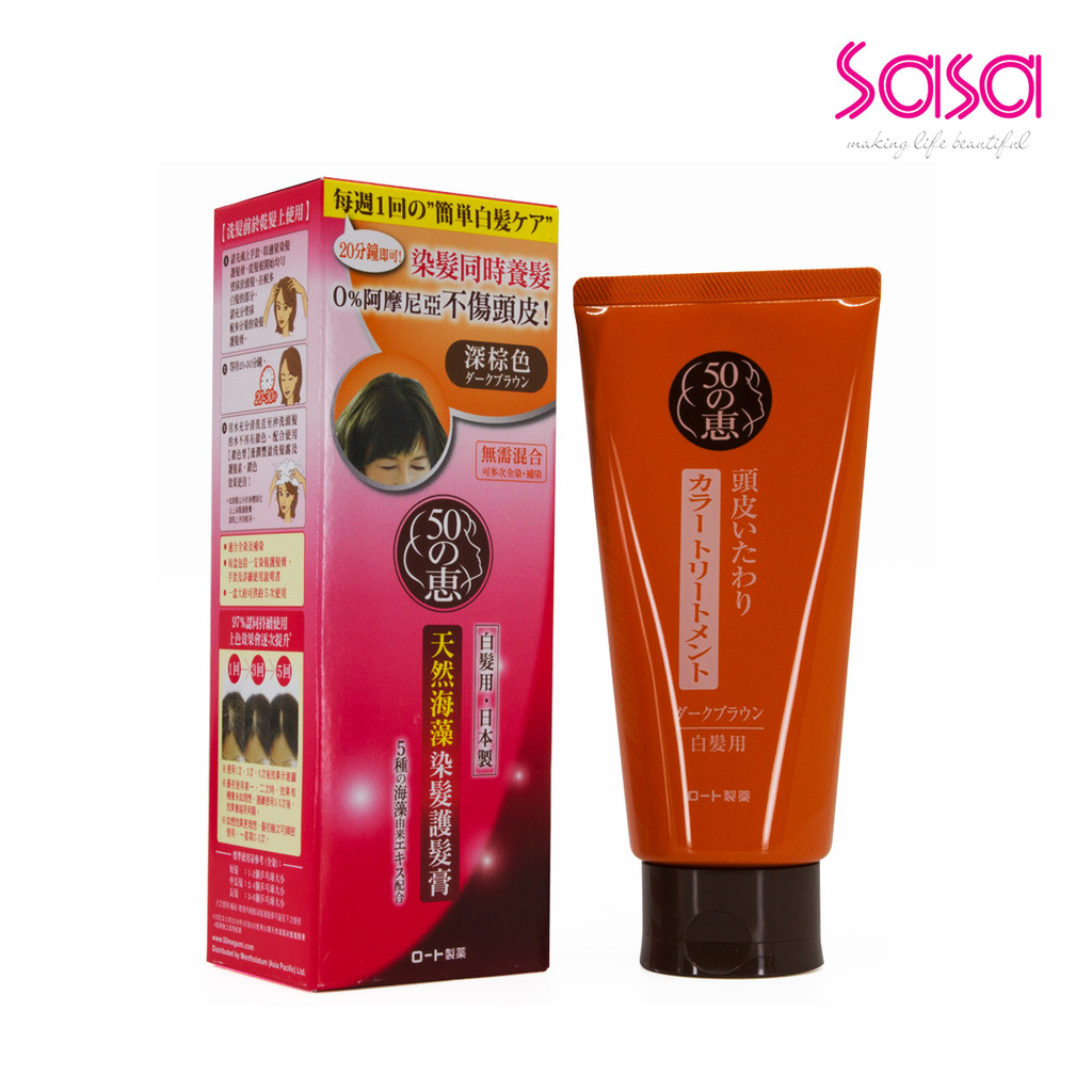 50 MEGUMI HAIR COLORANT, DARK BROWN 150G | Shopee Thailand