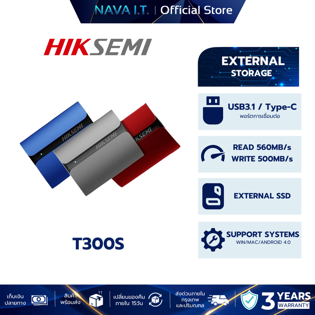 HIKSEMI PORTABLE SHIELD SSD T300S EXTERNAL STORAGE รับประกัน 3 ปี ...