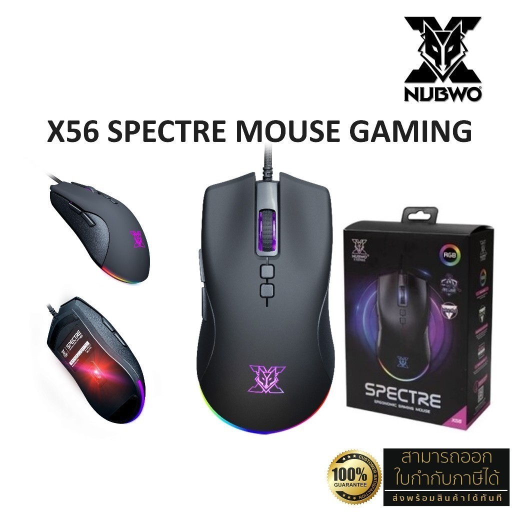 Nubwo X56 SPECTRE MOUSE GAMING (Chip 704F IC, 7200 dpi, USB 1.5m, น้ำหนัก 135G) สินค้าแท้ ประกัน ...
