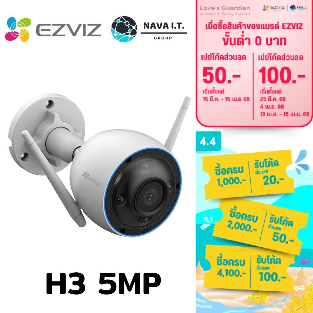 🛵มีส่งด่วน💨 EZVIZ H3 5MP WI-FI SMART HOME CAMERA กล้องวงจรปิดไร้สาย รับ ...