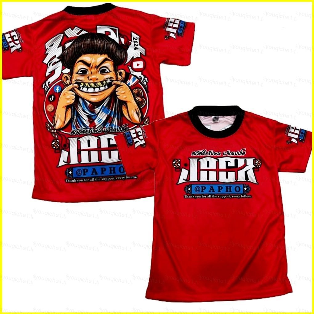 Sy1 Jack Papho แฟน ๆ รองรับเสื้อยืดฤดูร้อนกราฟิกเต็มรูปแบบแขนสั้น YS1 ...