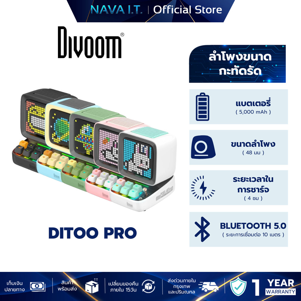 DIVOOM DITOO PRO PIXEL SPEAKER (ลำโพงไร้สายแบบพกพาง่าย) | Shopee Thailand
