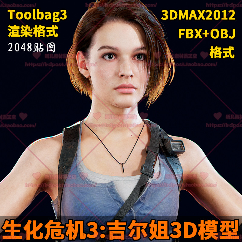 รุ่นต่อไป PBR Resident Evil 3 โมเดล 3D ของตัวละครสงครามในนิตยสาร Jill Valentine 3D Max Unity 3D ...